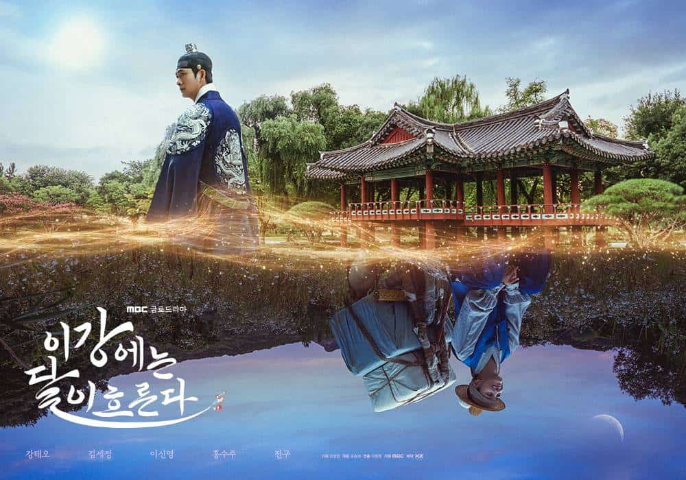 Moon River Review & In-Depth Analysis